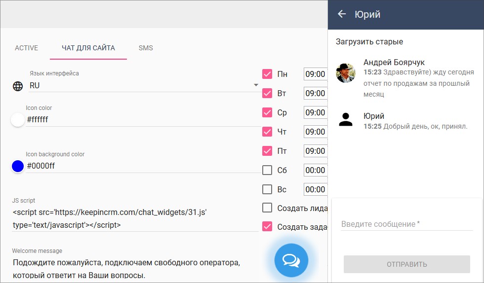 KeepinCRM: CRM система, бесплатная до 2-х пользователей
